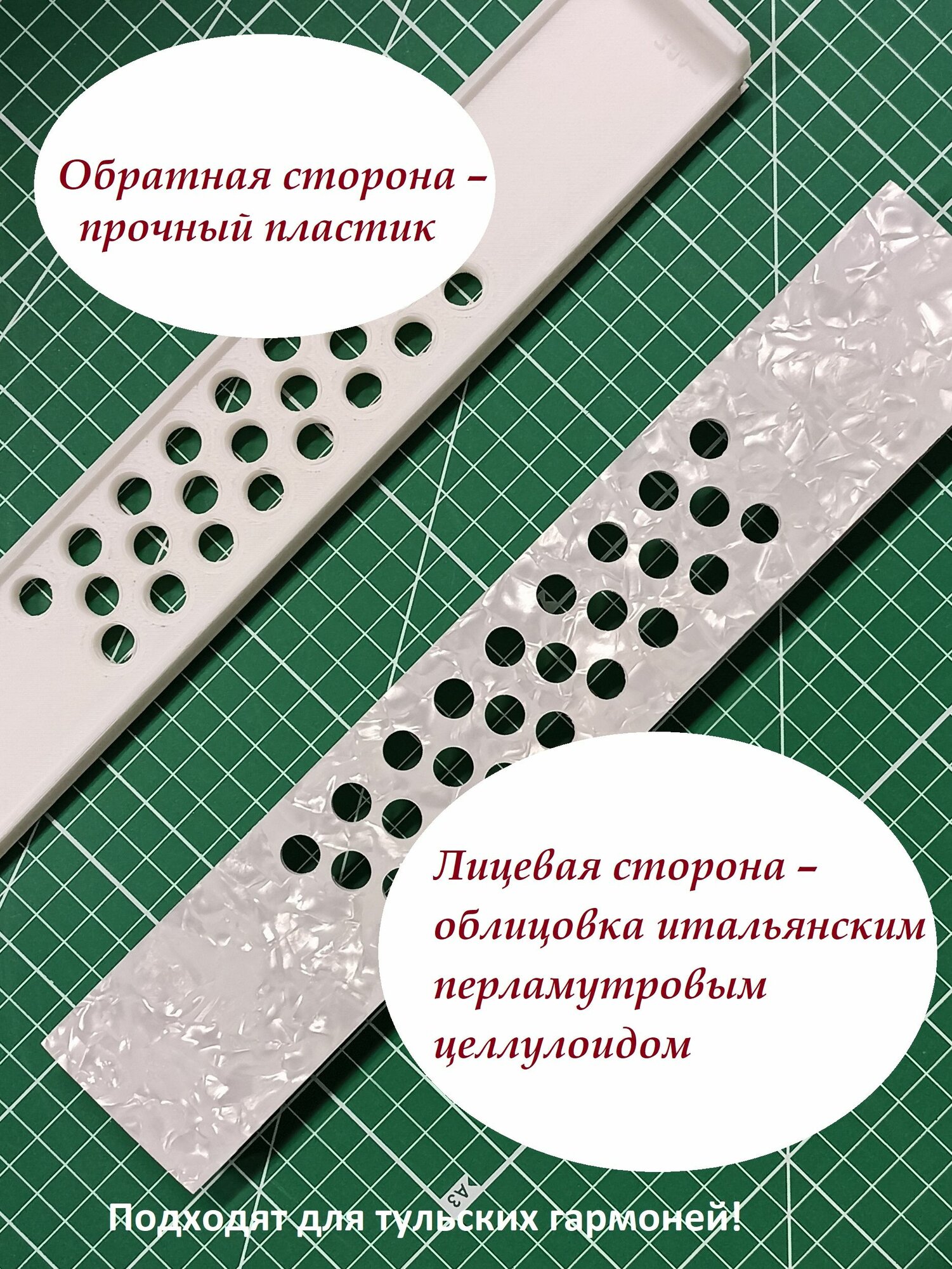 Гриф басовый (горка) гармони 25х25 цвет белый/белый перламутр под увеличенные кнопки