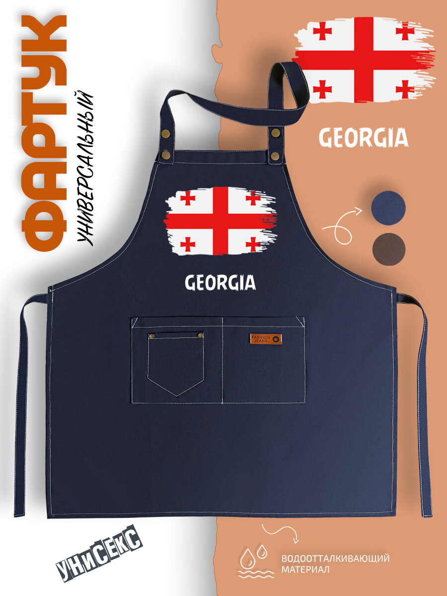 Фартук кухонный с флагом Грузия Georgia универсальный с принтом поварской