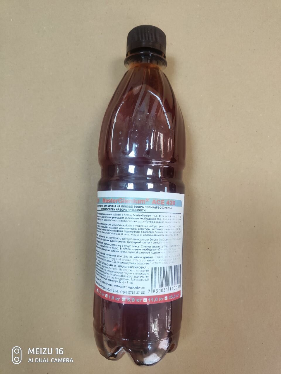 Гиперпластификатор для стяжки теплого пола с ускорителем MasterGlenium ACE 430, 0.5 л