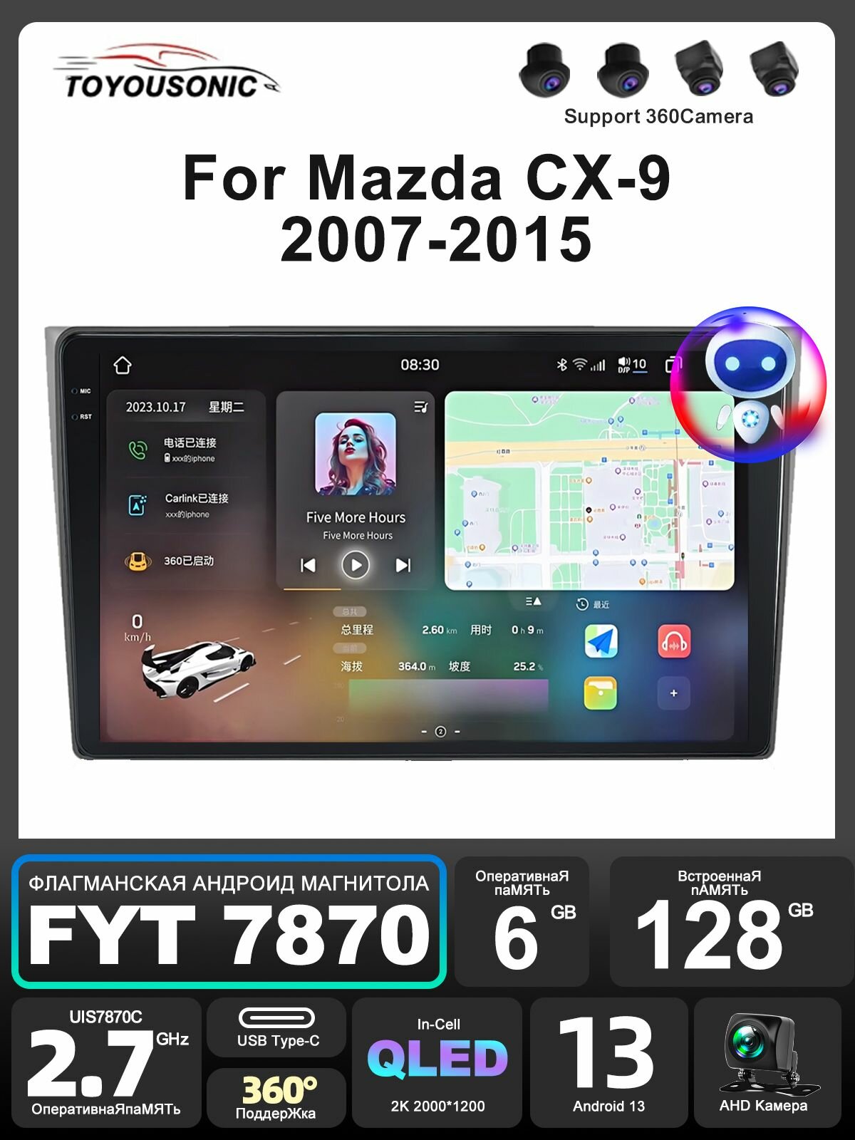 Магнитола для Mazda CX-9 2007-2015 Android 13, Универсальная автомагнитола 2din 10 дюймов 6+128Гб 8 ядерный процессор,2K-QLED экран, Carplay, автозвук DSP,4G, FYT-7870S, TDA7851