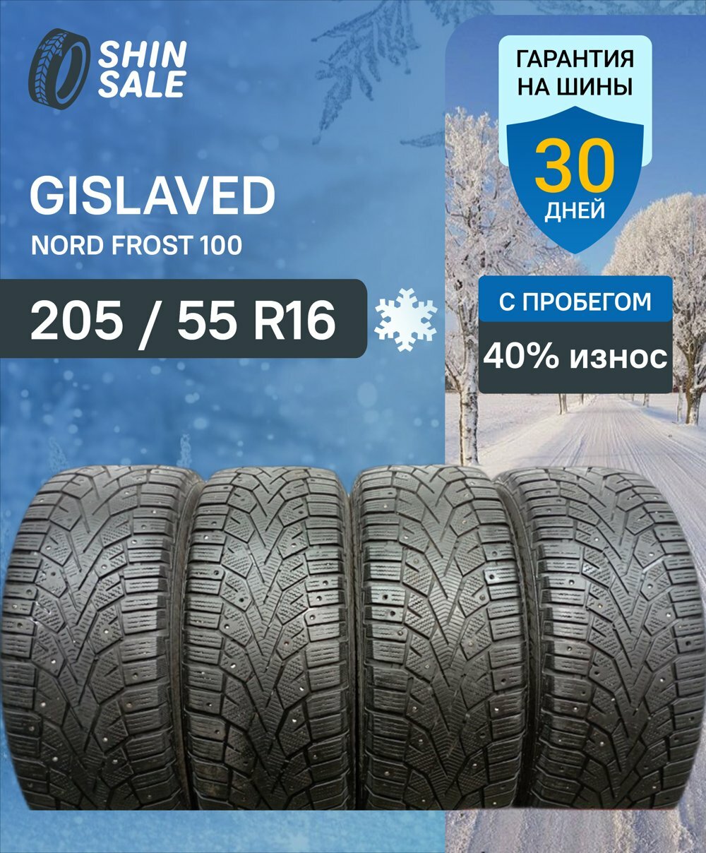 Зимние БУ шины шипованные Gislaved Nord Frost 100 205/55 R16 40.0% износ T0158677