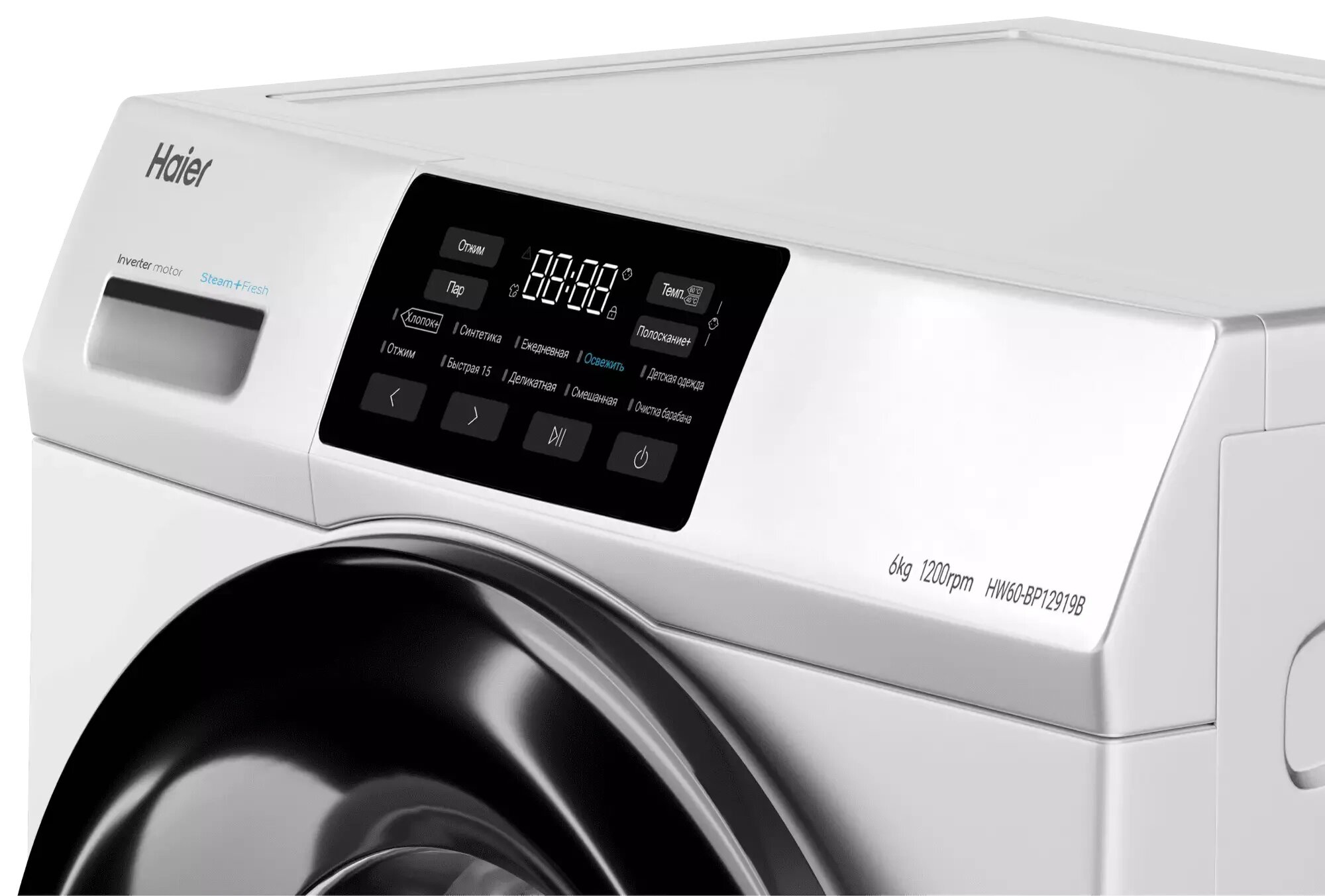 Стиральная машина Haier HW60-BP12919B белая на 6 кг, отжим 1200 об/мин, инверторный двигатель, пар — фото 1