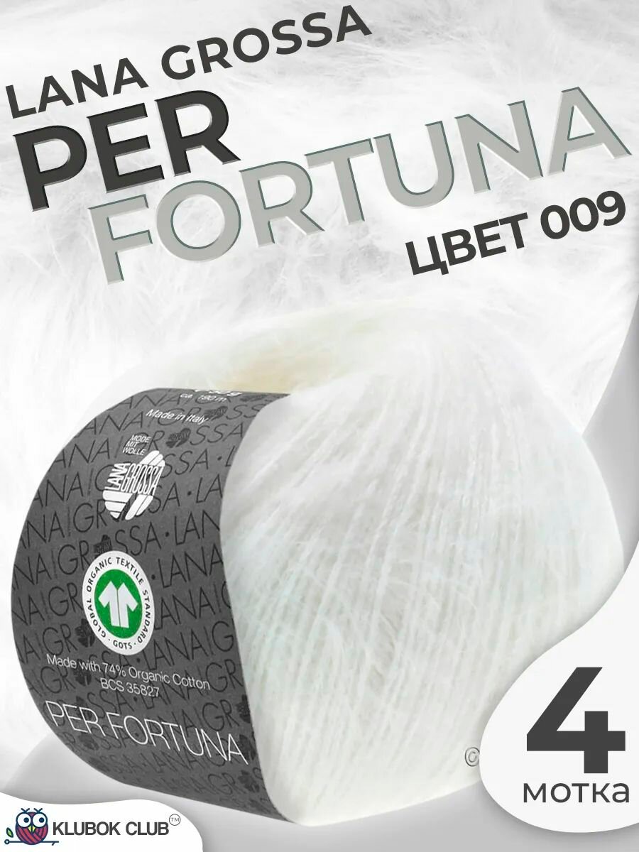 Пряжа для вязания Lana Grossa Per fortuna меховая цвет 009, 4 мотка