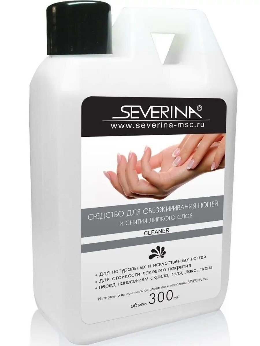Средство для обезжиривания ногтей и снятия липкого слоя