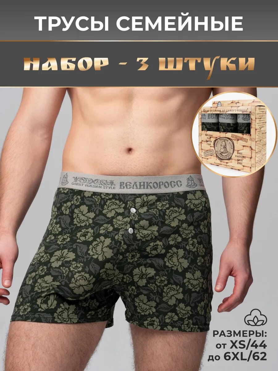 Трусы, комплект
