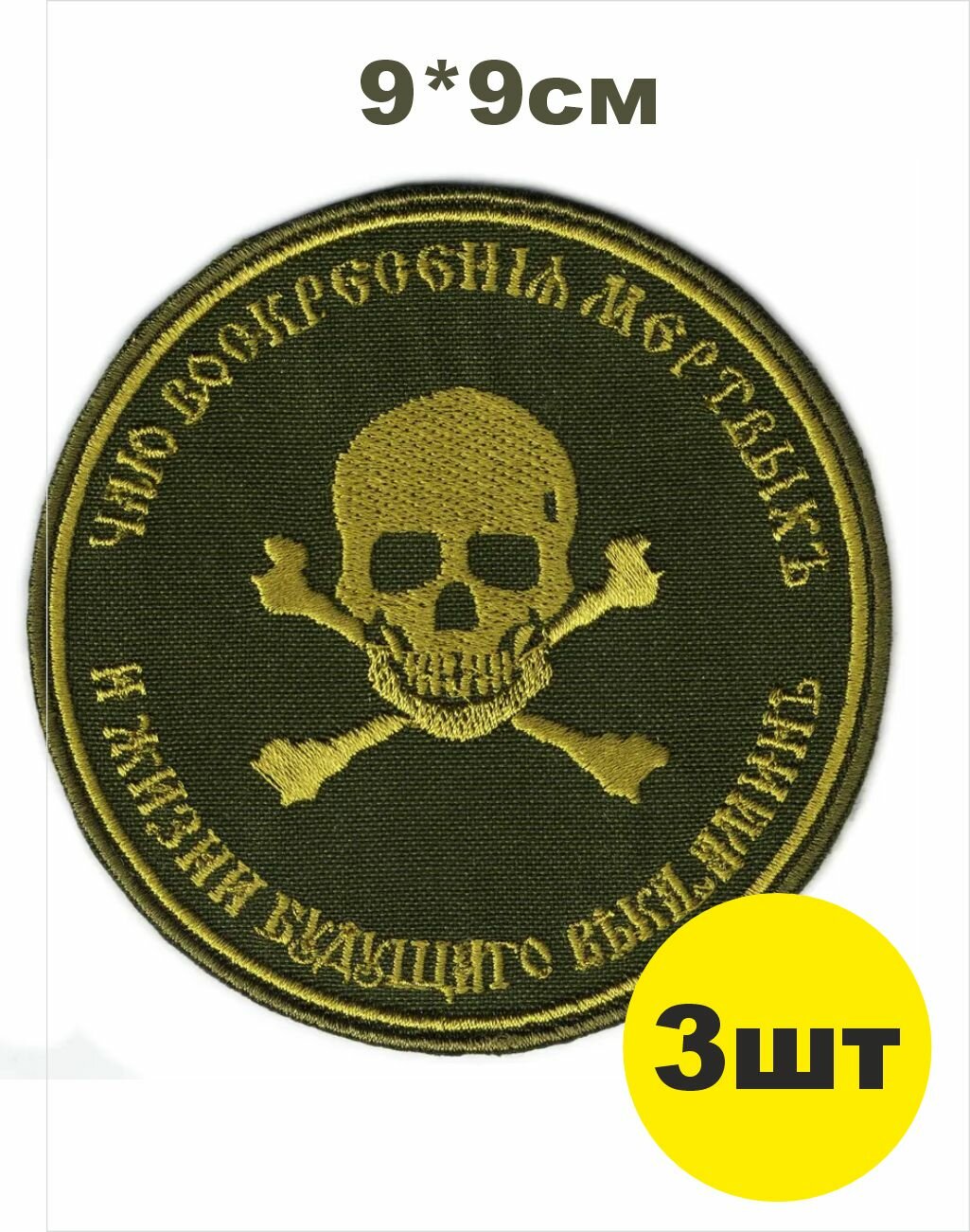 3 шеврона флаг генерала бакланова военный хаки баклановский