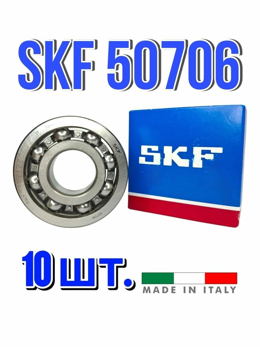 Комплект 10 шт. Подшипник BB1-3913 (50706) подшипник SKF Швеция. Made in Italy