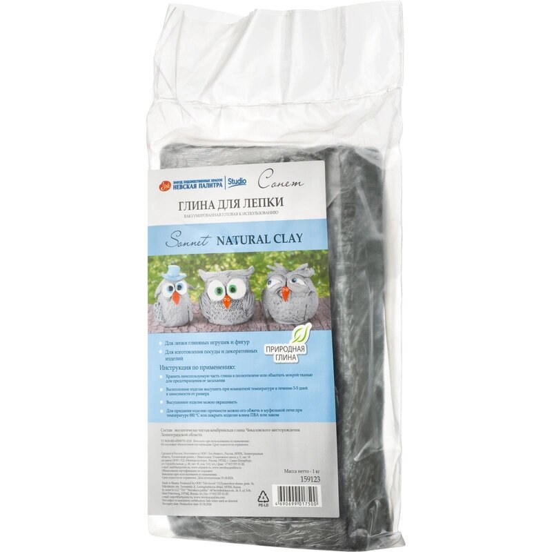 Глина для лепки вакуумированная, Сонет 1 кг, 159123