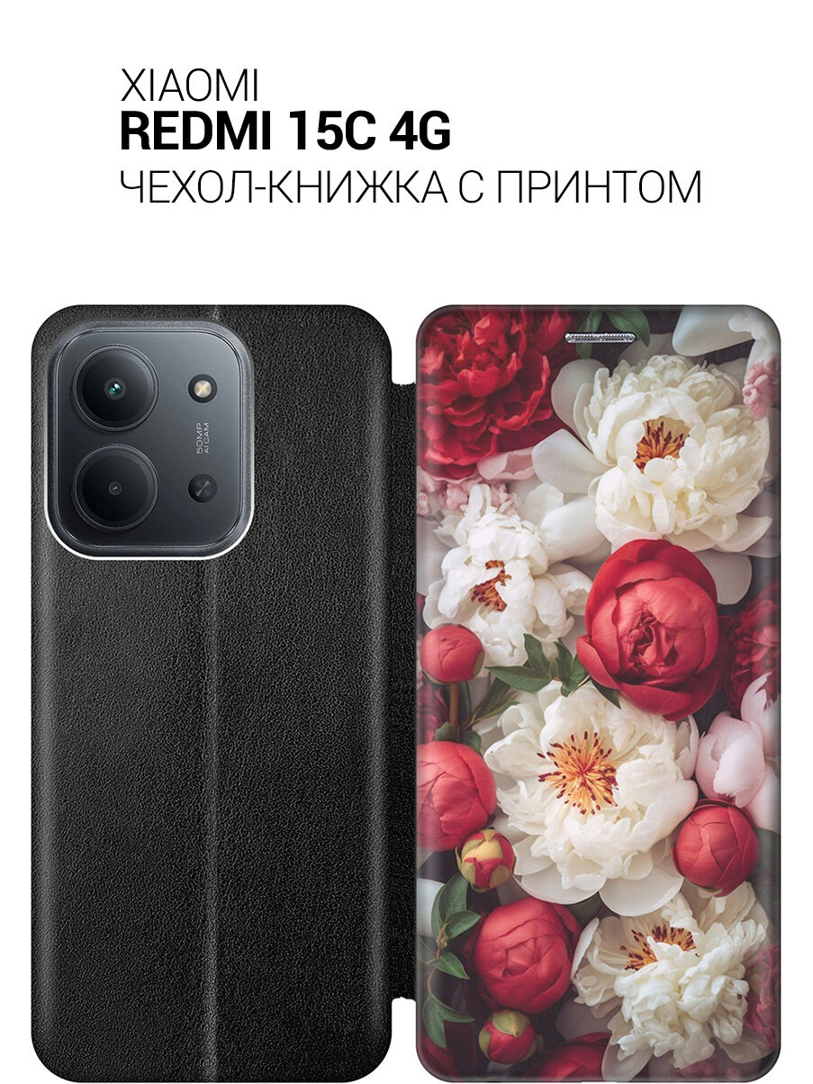 Чехол-книжка на Xiaomi Redmi 15C 4G с принтом Красно-белые пионы, bkb