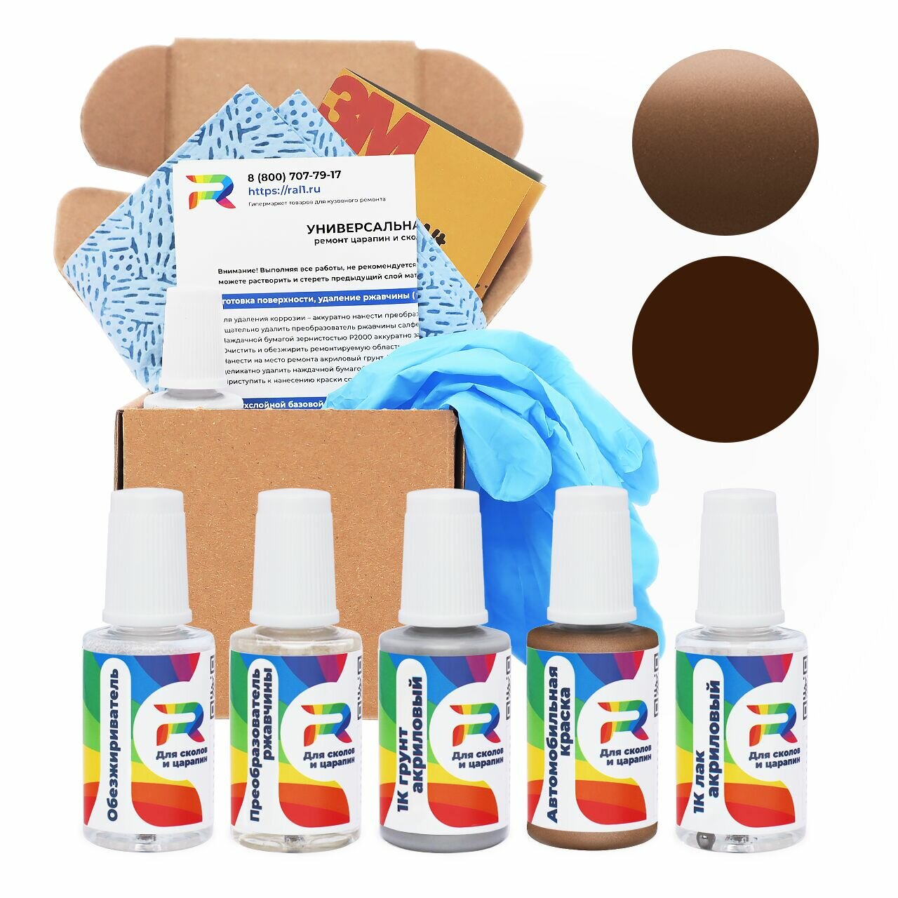 Ремкомплект VAZ 265 - Пума для глубоких сколов и царапин с коррозией (Базовая краска, Двухслойный металлик, Коричневый)