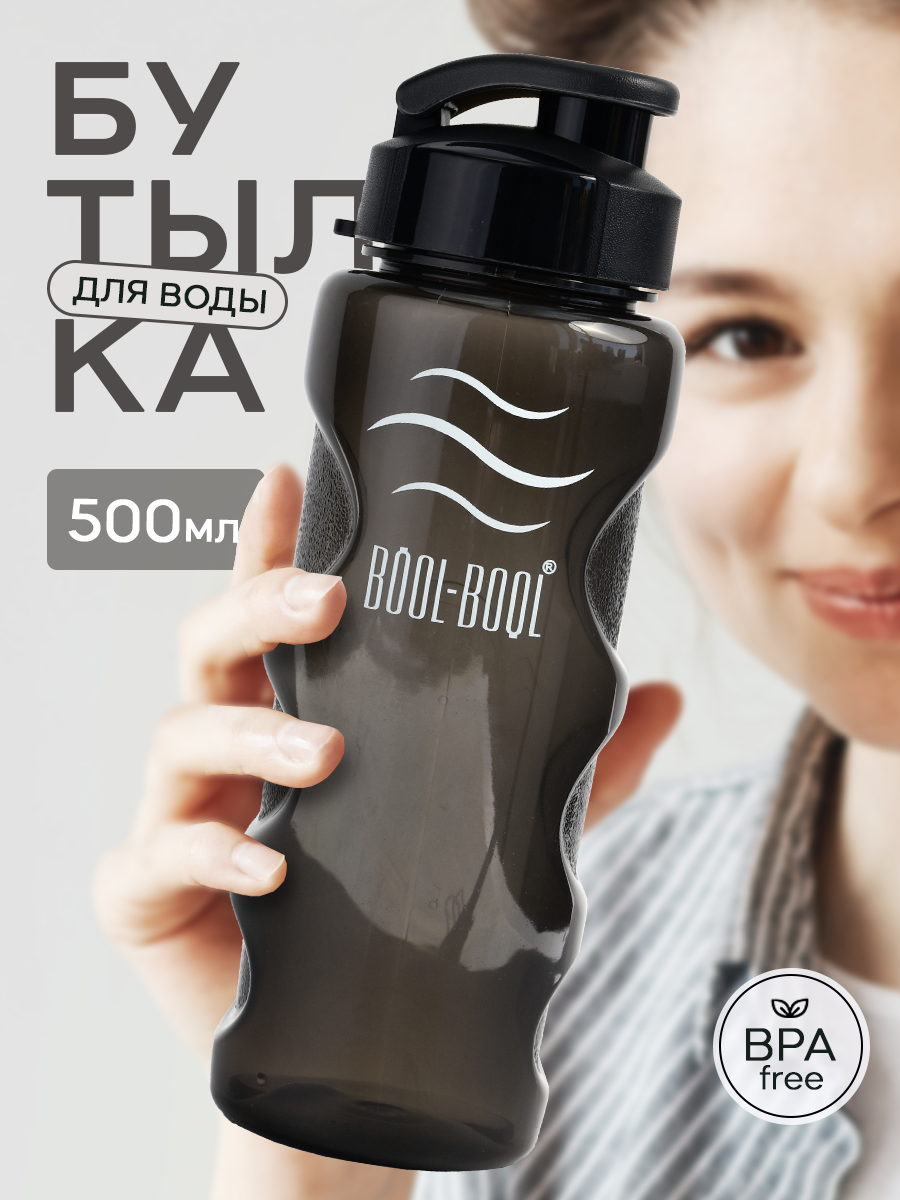 Бутылка для воды спортивная 500мл, бутылка для велосипеда, с фильтром, черная