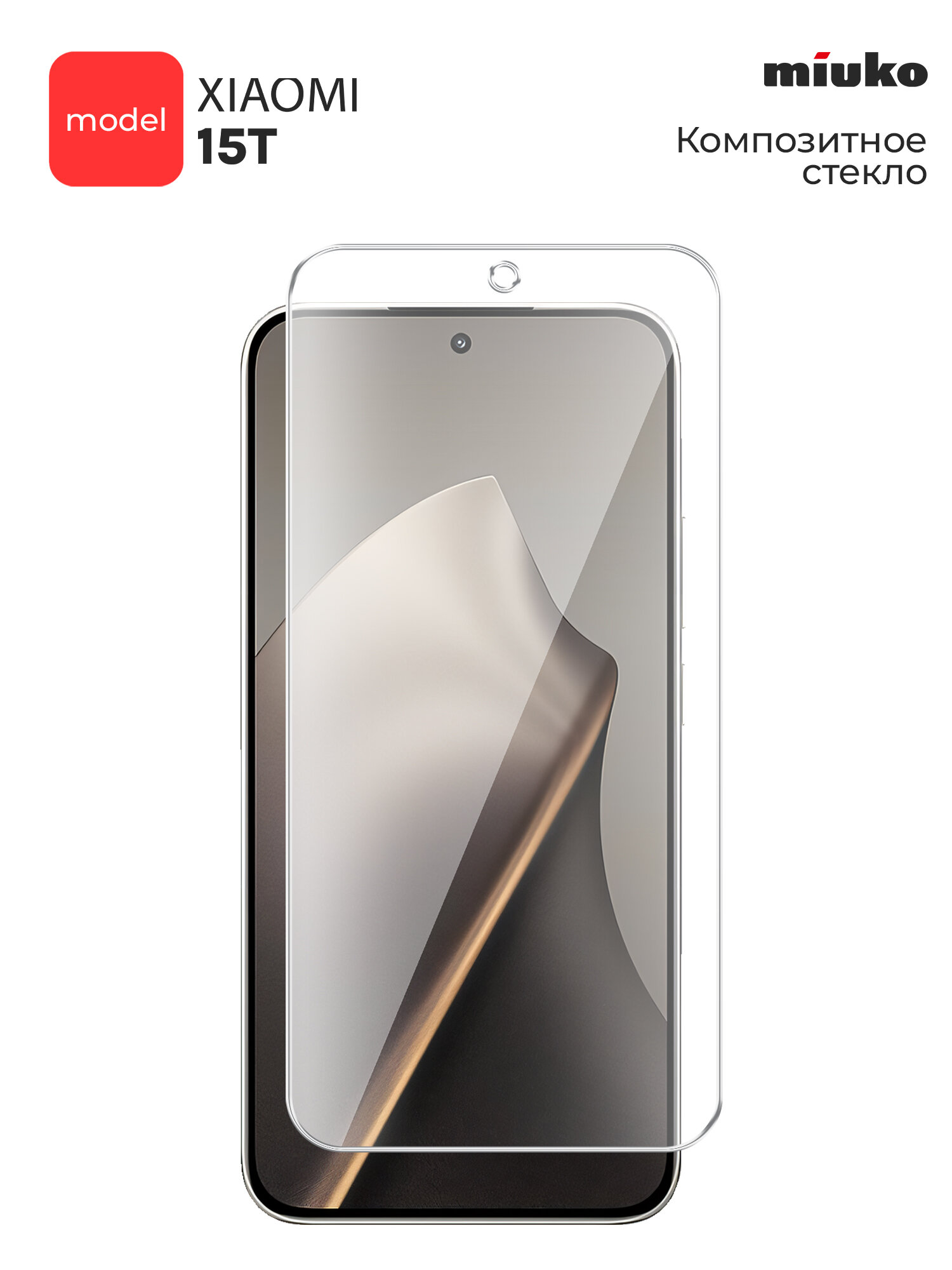 Защитное стекло для Xiaomi 15T, Ксиоми 15Т, на Экран гибридное гибкое тонкое прозрачное