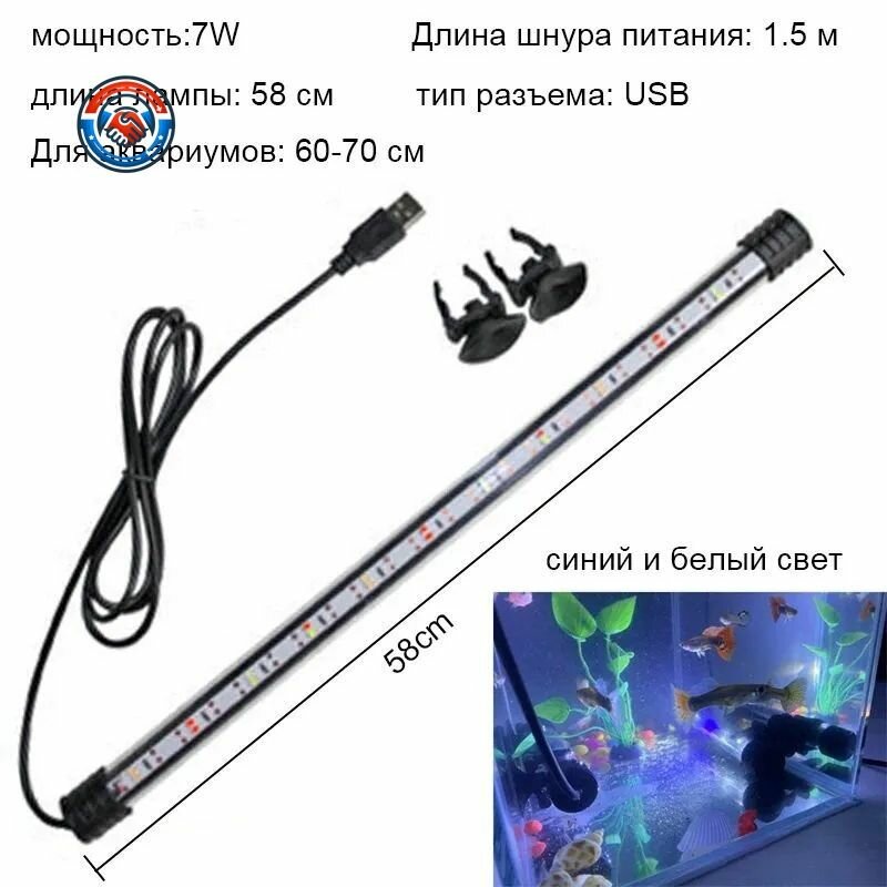 USB-фонарь погружной для подсветки аквариума и террариума — компактный подводный светильник для рыб и рептилий