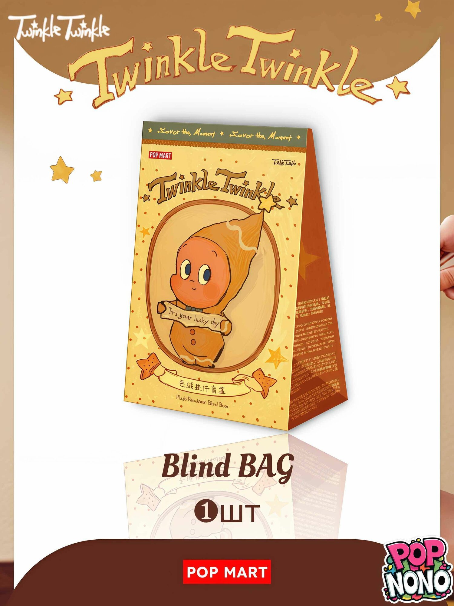 Коллекционная Twinkle Twinkle Savor the Moment Series-Fresh-Baked Mini Cookies Plush Pendant