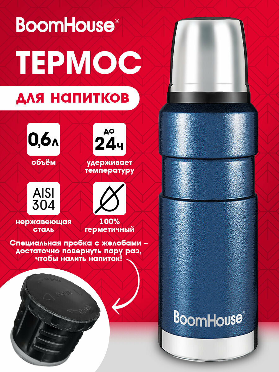 Термос для чая и кофе 0,6л для поездок, прогулок, школы и офиса, походная посуда из нержавеющей стали, Boomhouse, 700309