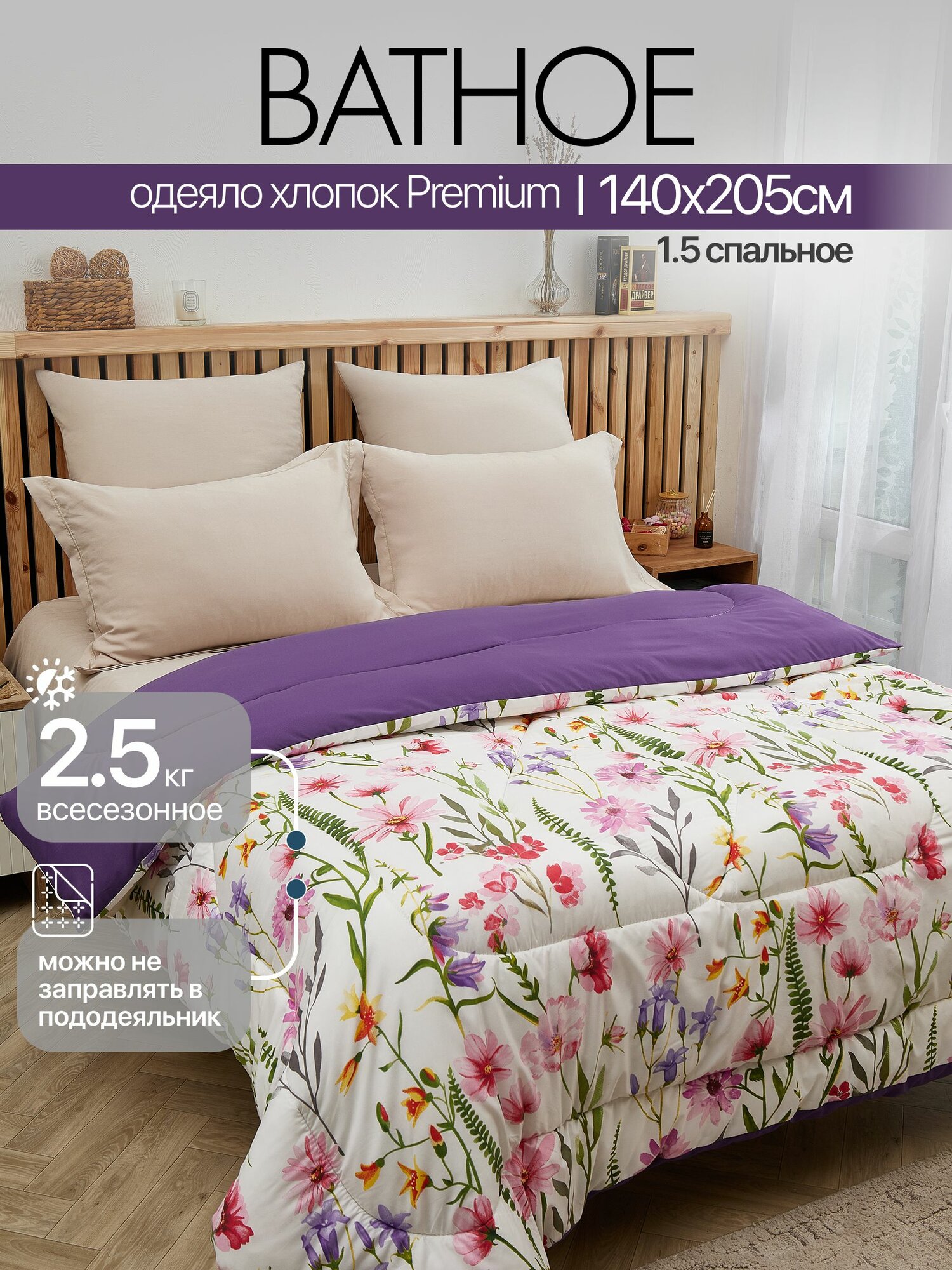 Одеяло 1 5 спальное 140х205 см Ватное Зимнее, 100% хлопок