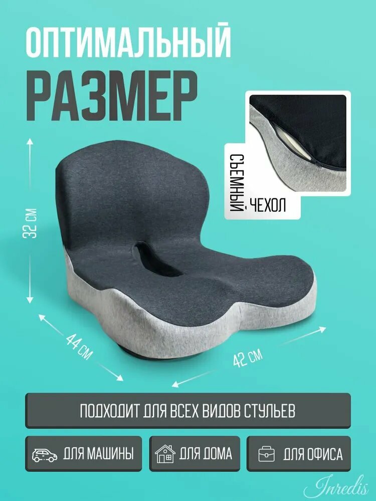 Подушка на стул KY 42x44 cm, талия, офисное подушка к офисному креслу.