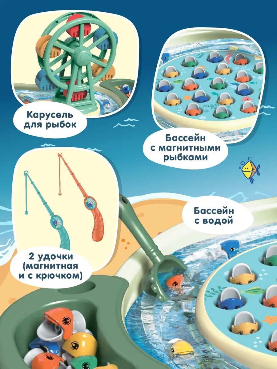 Настольная игра "Большая Рыбалка", на колесиках, от 3 до 7 лет, пластик, звук — фото 1