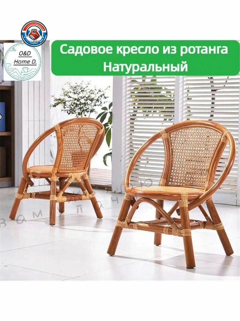 Садовое кресло из ротанга для дачи и террасы, натуральное плетёное кресло-качалка в комплекте 1 шт, устойчивое к климату, лёгкое и компактное