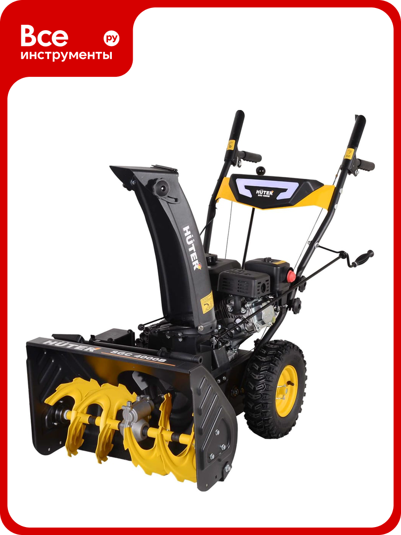 Снегоуборщик Huter SGC 4000B 70/7/13