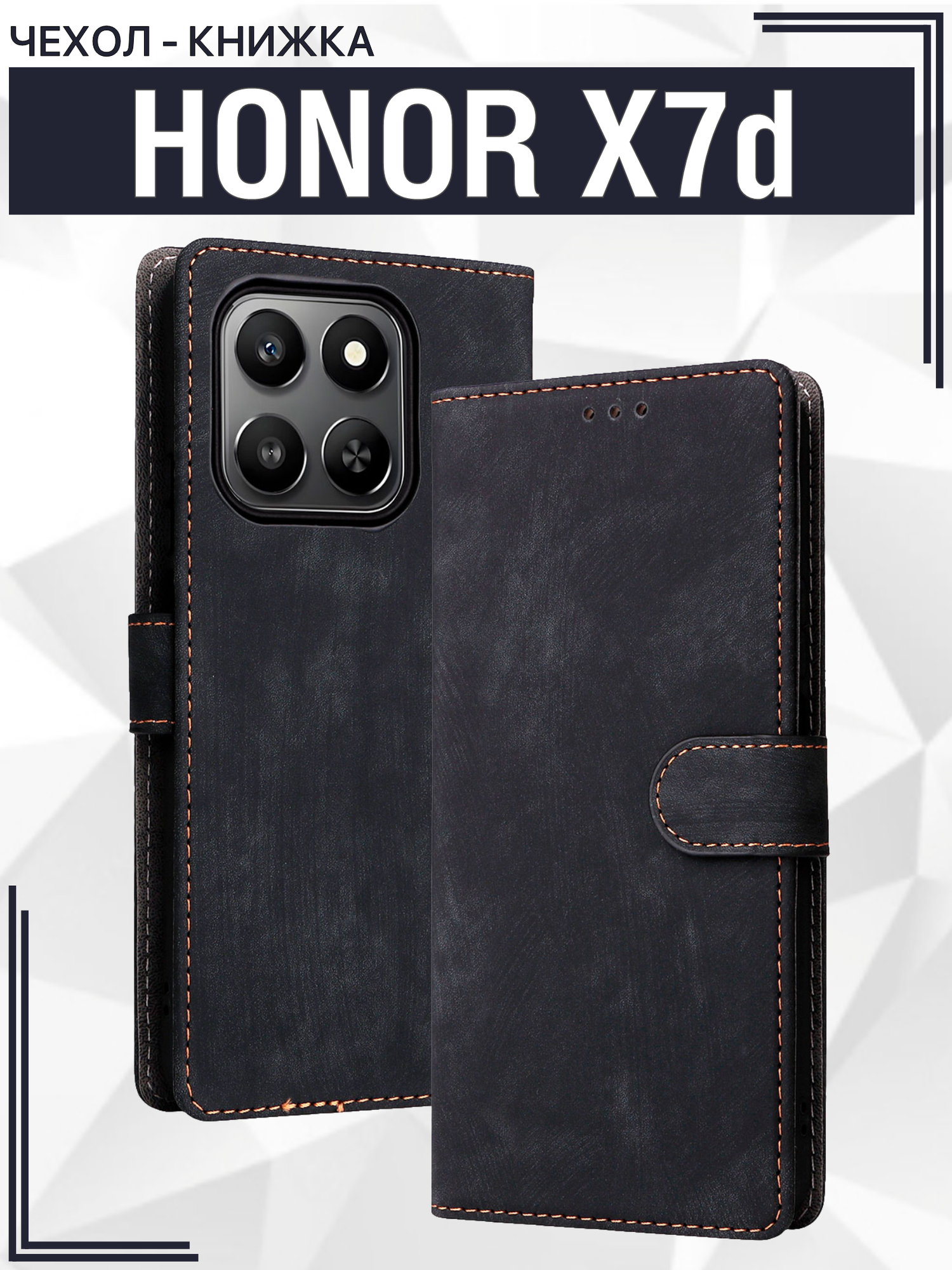 Чехол книжка для Honor X7d c магнитной застежкой / Хонор Х7д c отделением под карты (черная)
