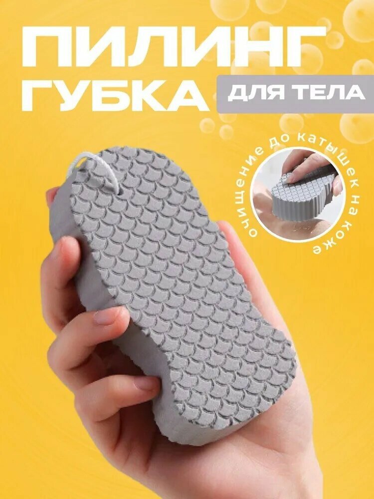 Мочалка для тела скраб массажная отшелушивающая пилинг губка эксфолиация баня душ кератин уход