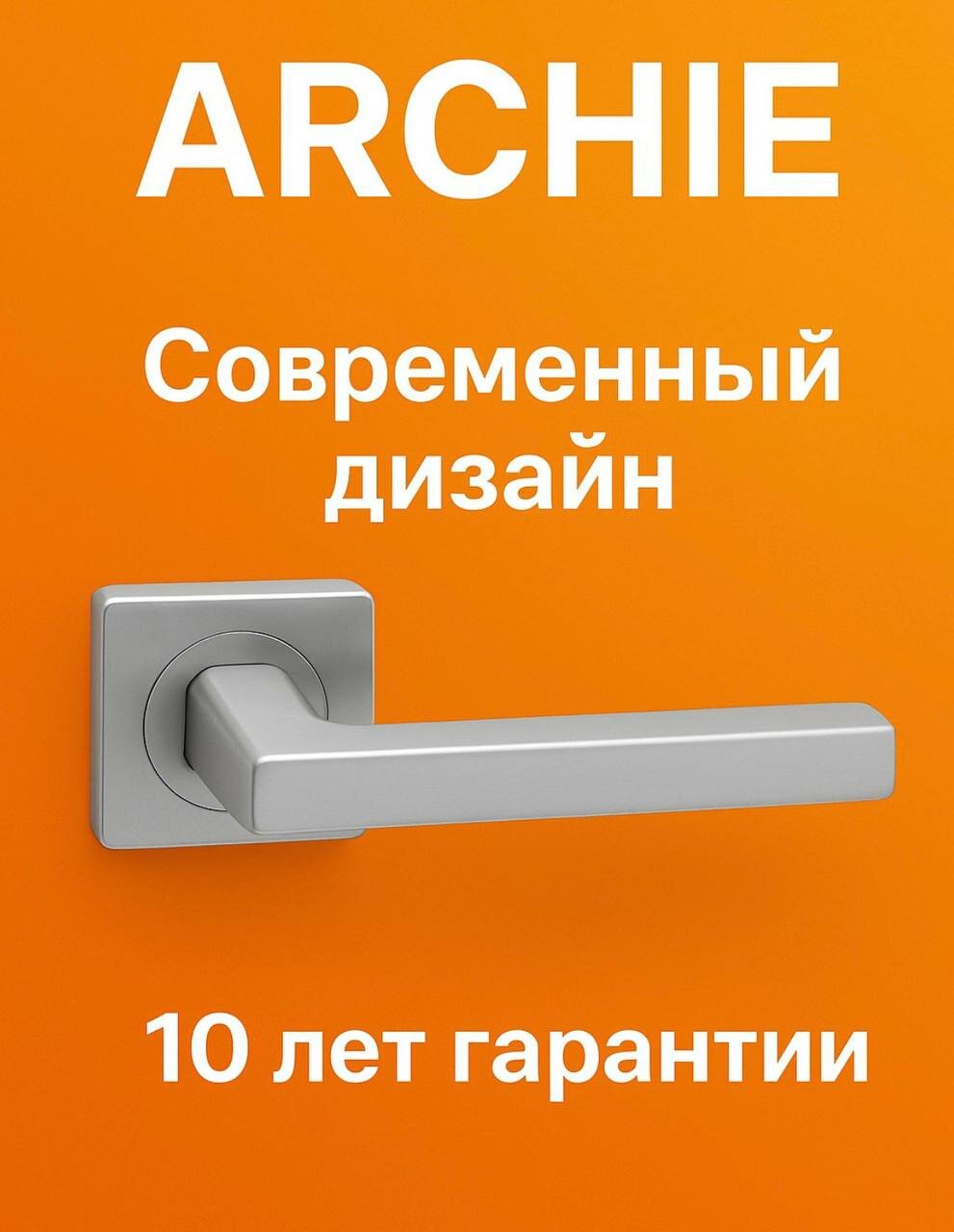 Ручка дверная фалевая на квадратной накладке Archie S040 14299