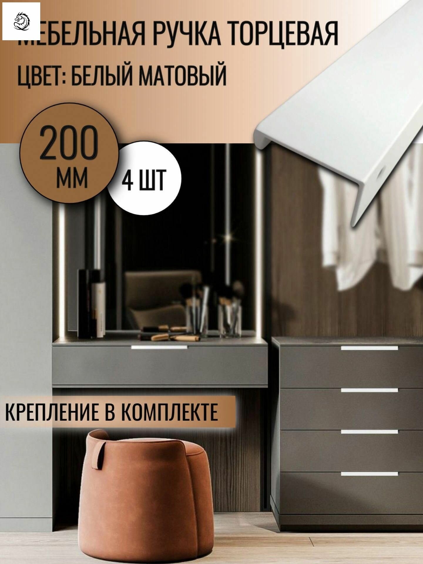 Торцевая мебельная ручка-профиль: стильная фурнитура для шкафов, кухни и комодов