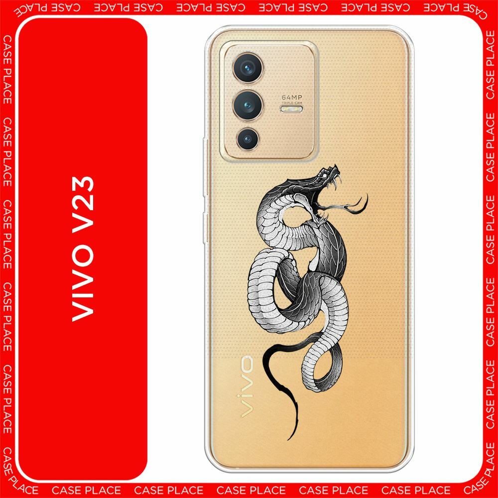Чехол на Vivo V23 / Виво V23 с принтом Монохромная змея рисунок, прозрачный