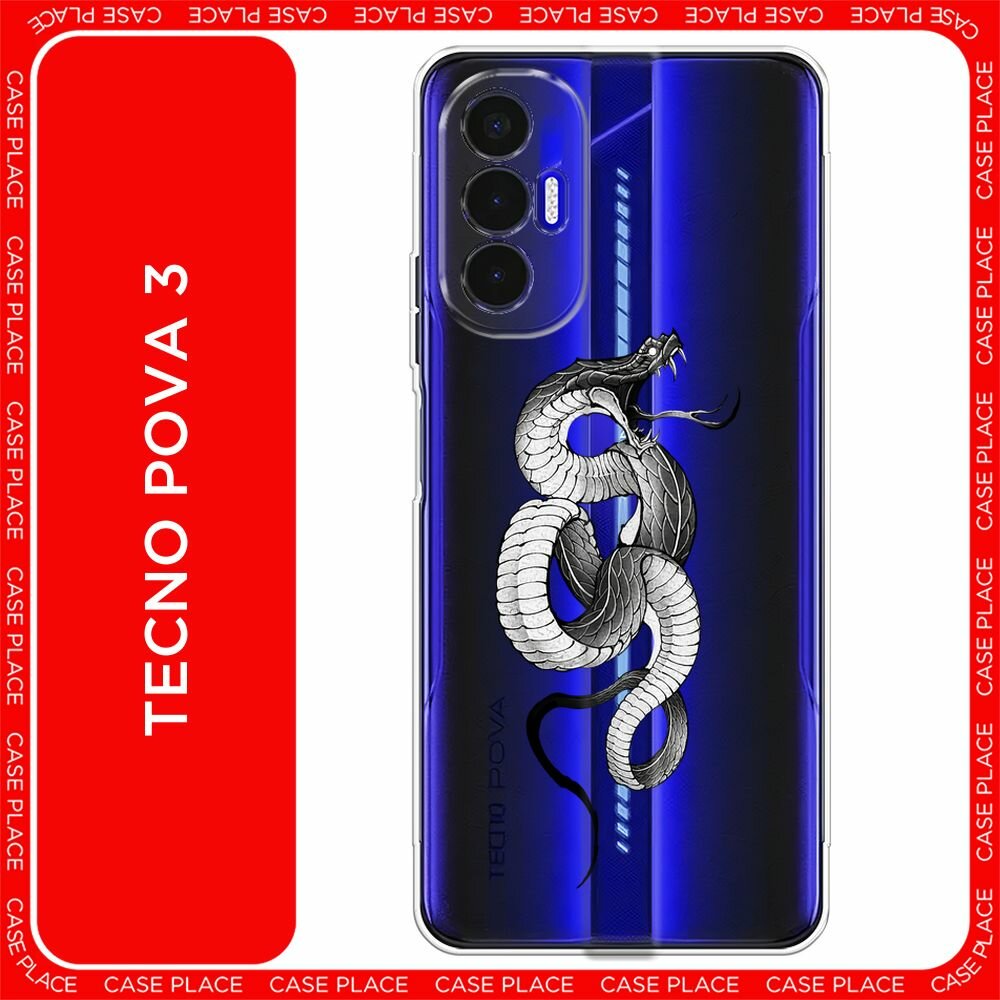 Чехол на Tecno Pova 3 / Текно Пова 3 с принтом Монохромная змея рисунок, прозрачный