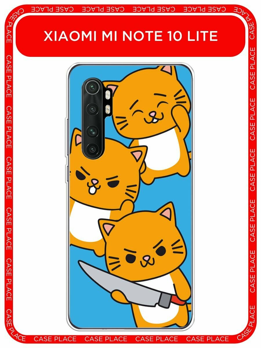 Чехол на Xiaomi Mi Note 10 lite / Сяоми Ми Нот 10 лайт с принтом "Опасные котики"