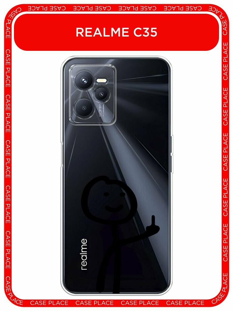 Чехол на Realme C35 / Реалми C35 с принтом "Неприличный человечек чёрный", прозрачный
