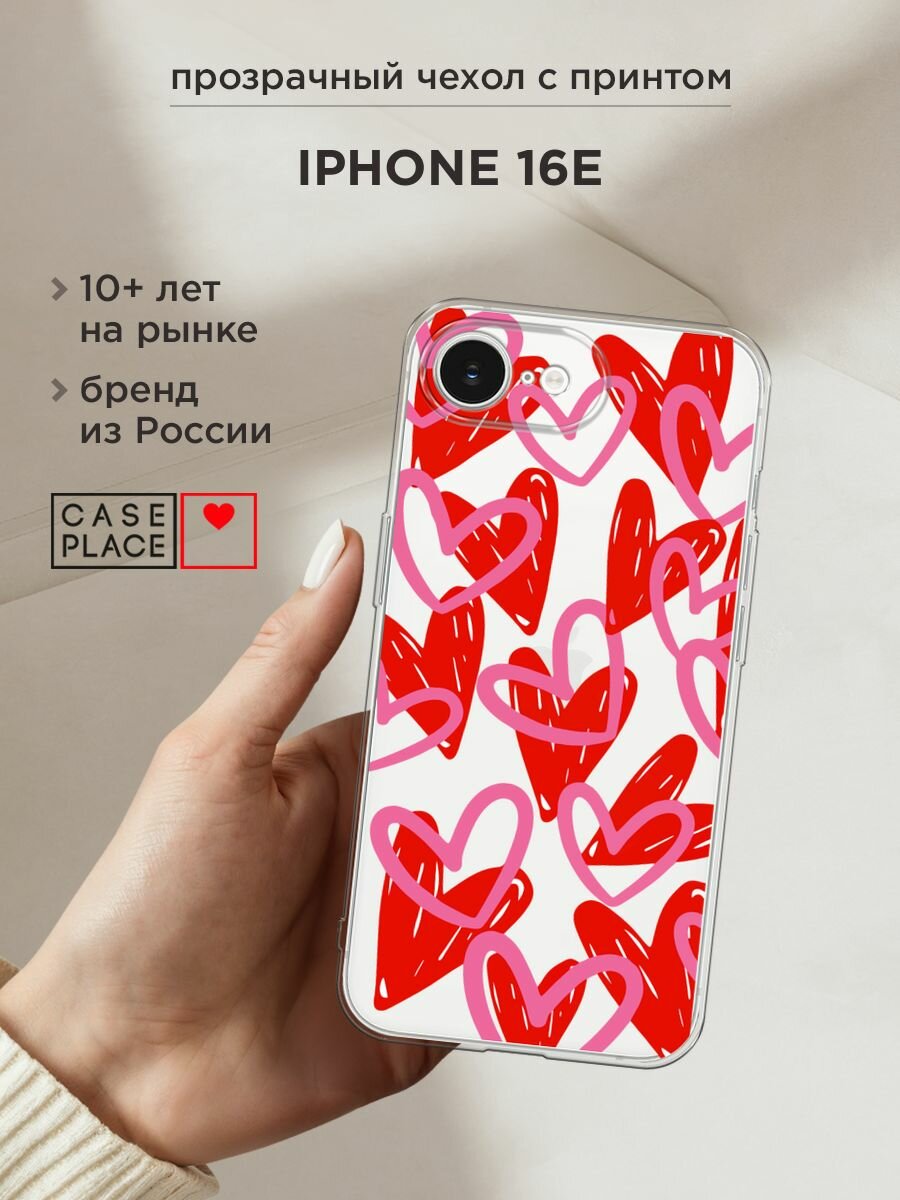 Чехол на Apple iPhone 16e/17e / Айфон 16е/17e с принтом "Hearts doodles - 14 февраля", прозрачный