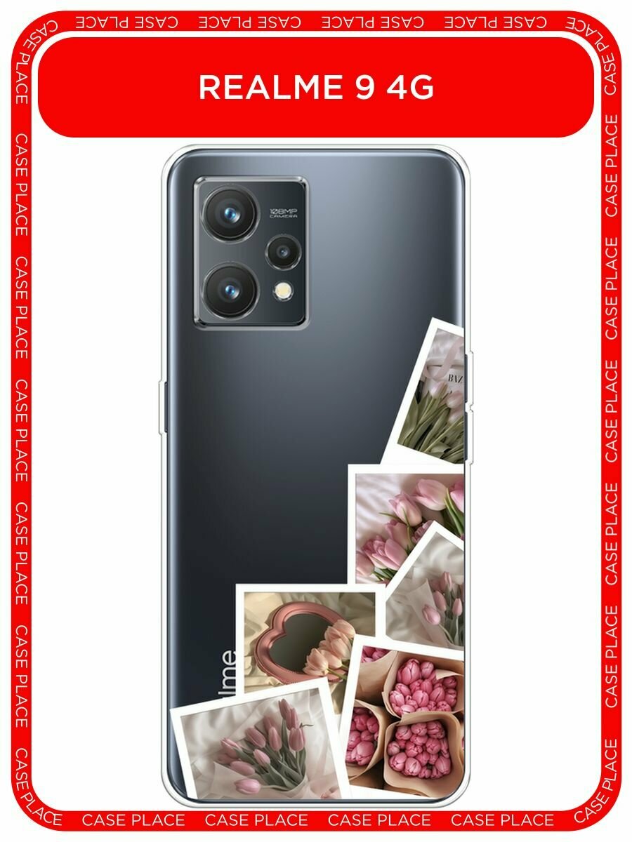 Чехол на Realme 9 4G/9 Pro Plus / Реалми 9 4G/9 Pro Plus с принтом "Весенние фото - 8 марта", прозрачный