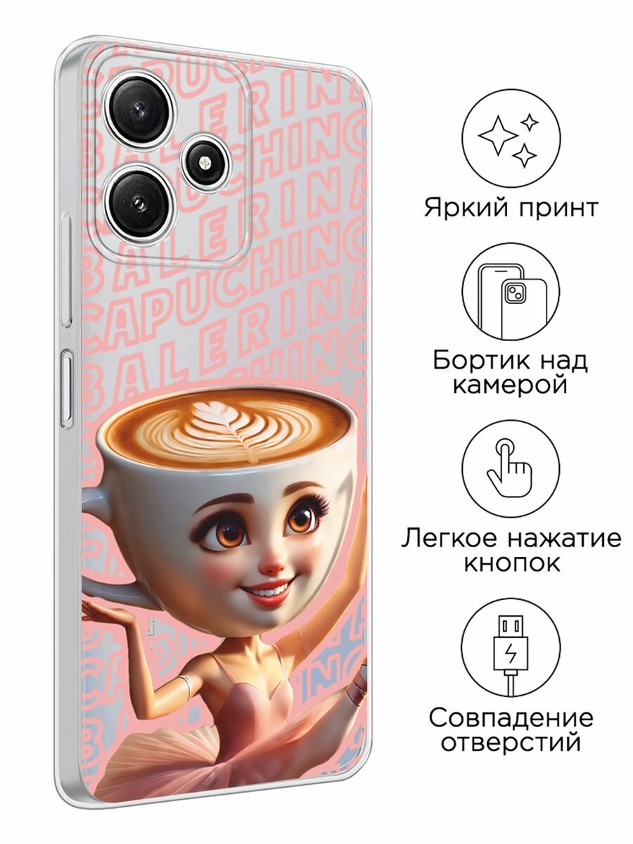 Чехол на Xiaomi Redmi 12 5G / Сяоми Редми 12 5G с принтом "Балерина капучино 2", прозрачный — фото 1