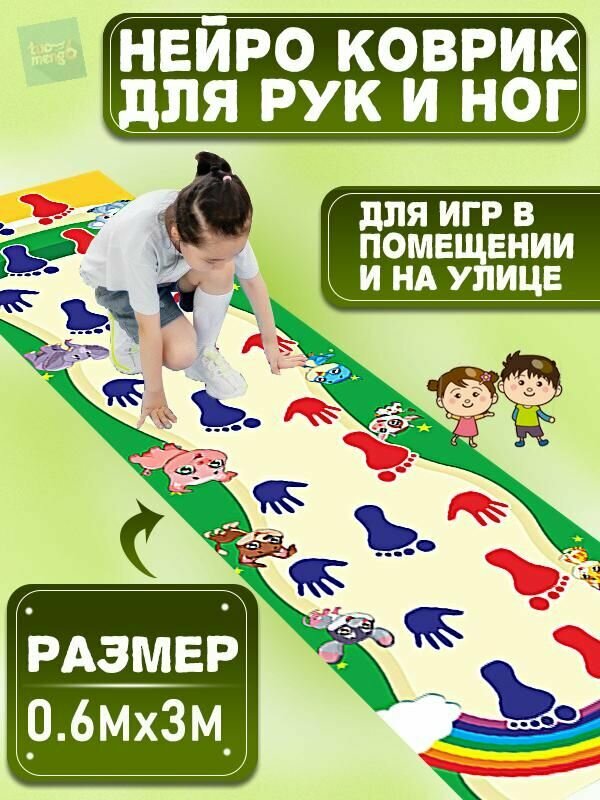 Набор для подвижных игр