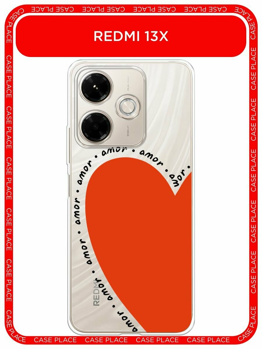 Чехол на Xiaomi Redmi 13X / Сяоми Редми 13X с принтом "amor heart 2 - 14 февраля", прозрачный