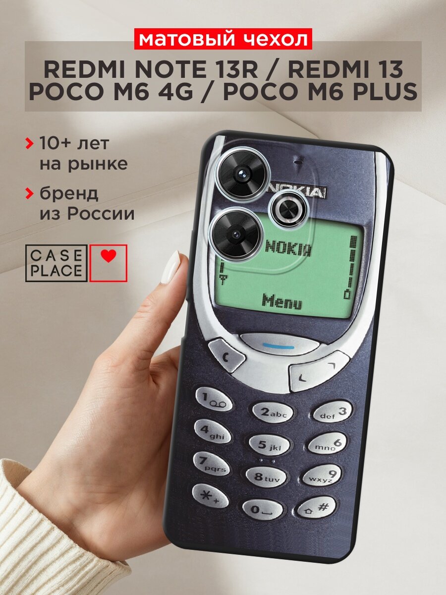 Черный матовый чехол на Xiaomi Redmi Note 13R/Redmi 13/Poco M6 4G/M6 Plus / Сяоми Редми Ноут 13R с принтом "Нокия"