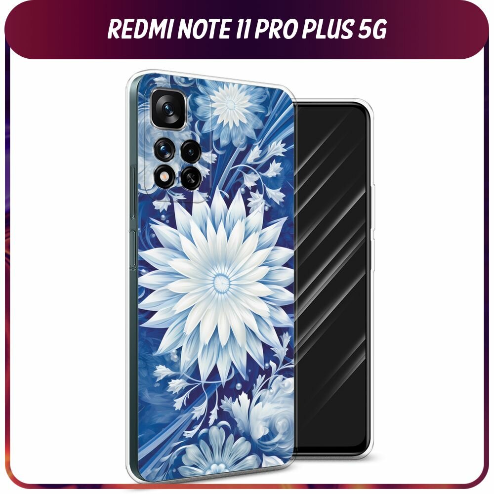 Чехол на Xiaomi Redmi Note 11 Pro Plus 5G / Сяоми Редми Нот 11 Про Плюс 5G с принтом Зимние цветы