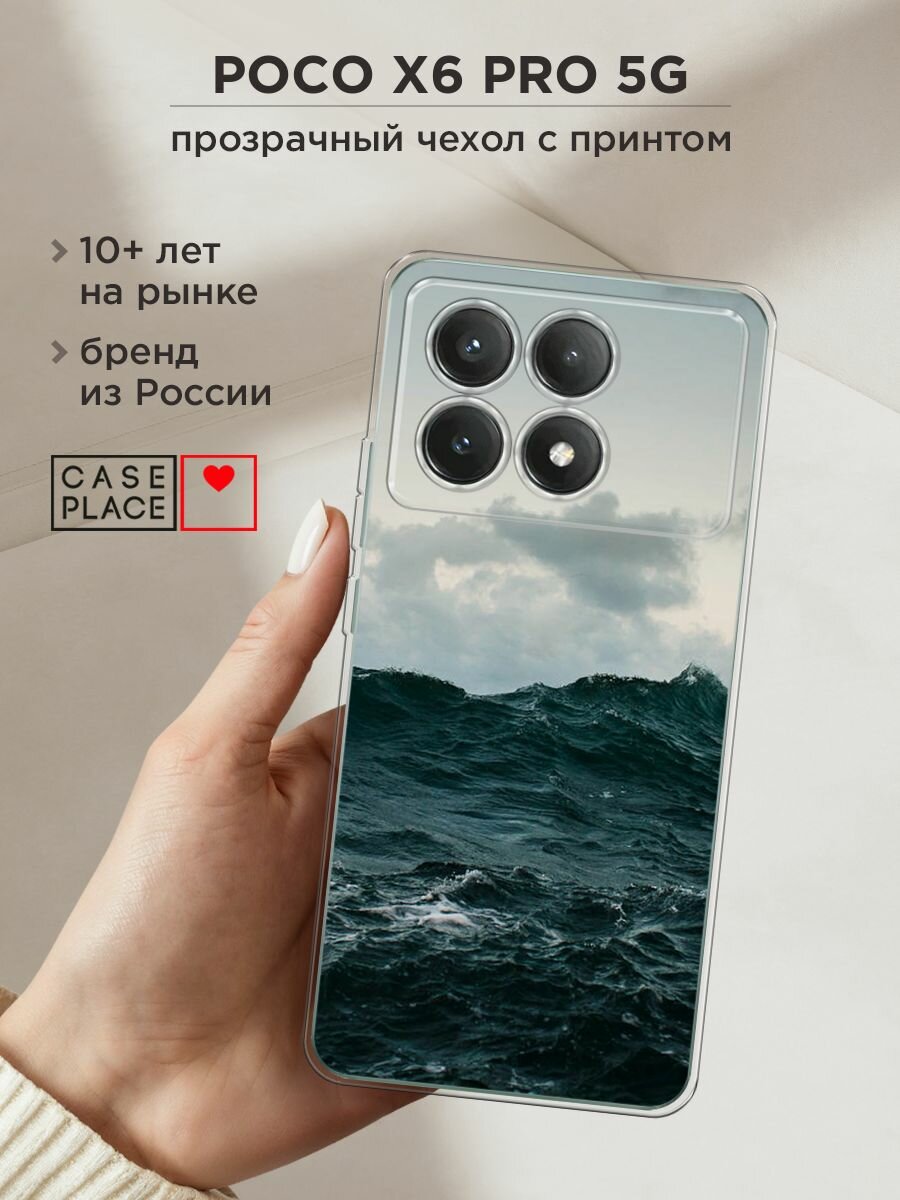 Чехол на Xiaomi Poco X6 PRO 5G / Поко X6 Про 5G с принтом "Волны 11"