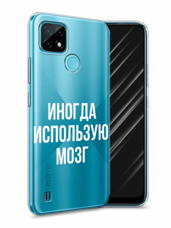 Чехол на Realme C21 / Реалми С21 с принтом Активный мозг, прозрачный