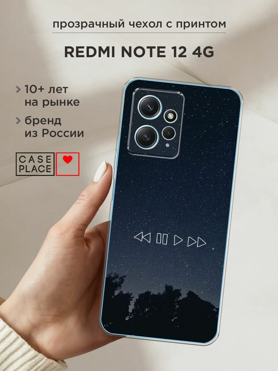 Чехол на Xiaomi Redmi Note 12 4G / Сяоми Редми Ноут 12 4G с принтом "Космическая музыка"