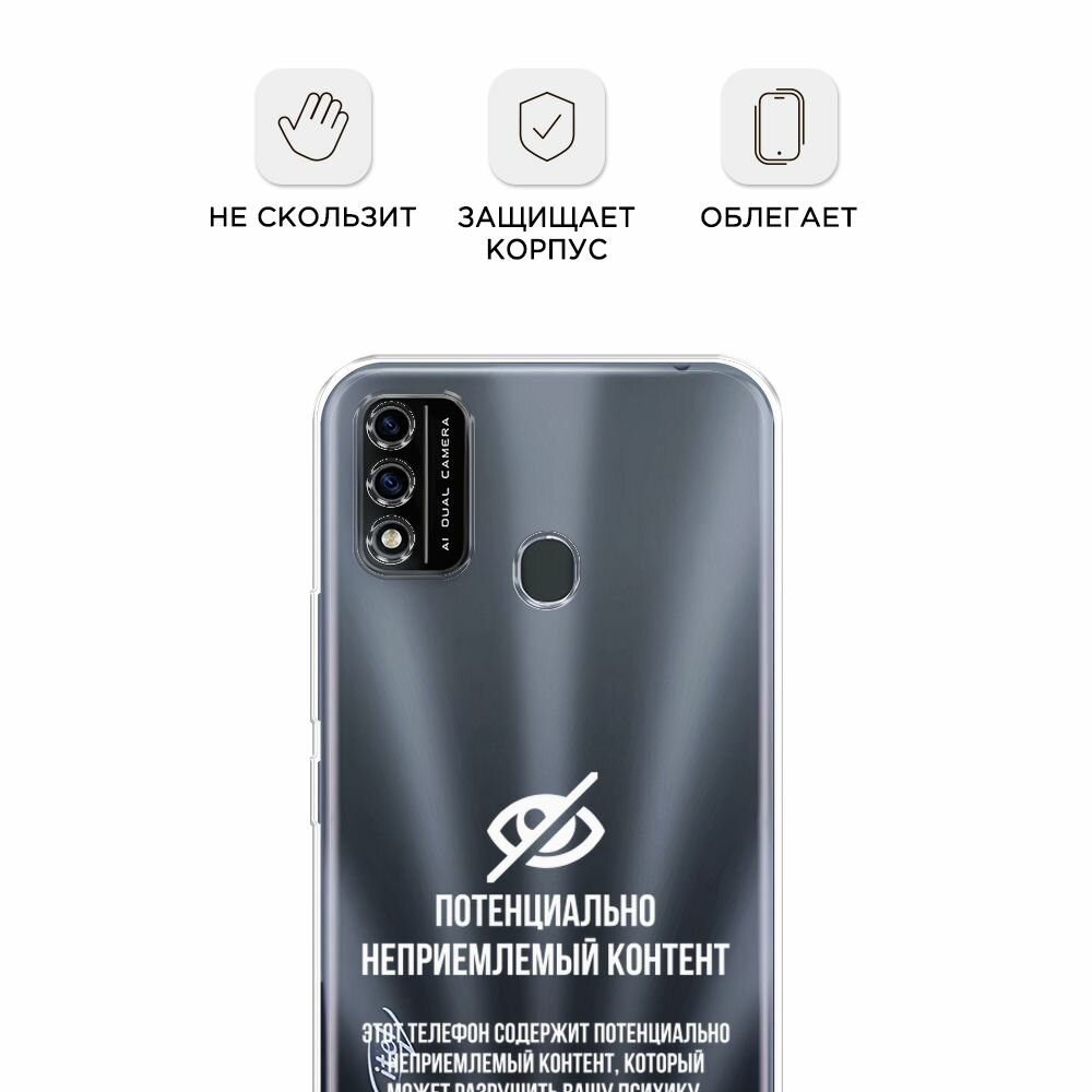 Чехол на Itel A48 / Ител А48 с принтом "Неприемлемый контент", прозрачный — фото 1