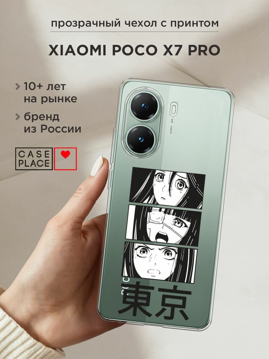 Чехол на Poco X7 Pro / Поко X7 Про с принтом "Tokyo girls", прозрачный