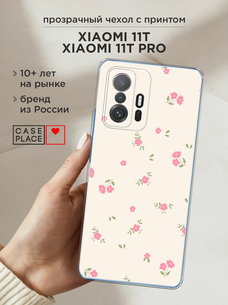 Чехол на Xiaomi Mi 11T / Сяоми Ми 11T с принтом "Розовые цветочки на бежевом"