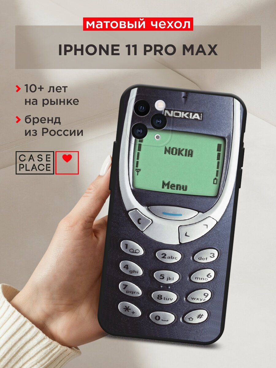 Черный матовый чехол на Apple iPhone 11 Pro Max / Айфон 11 Про Макс с принтом "Нокия"