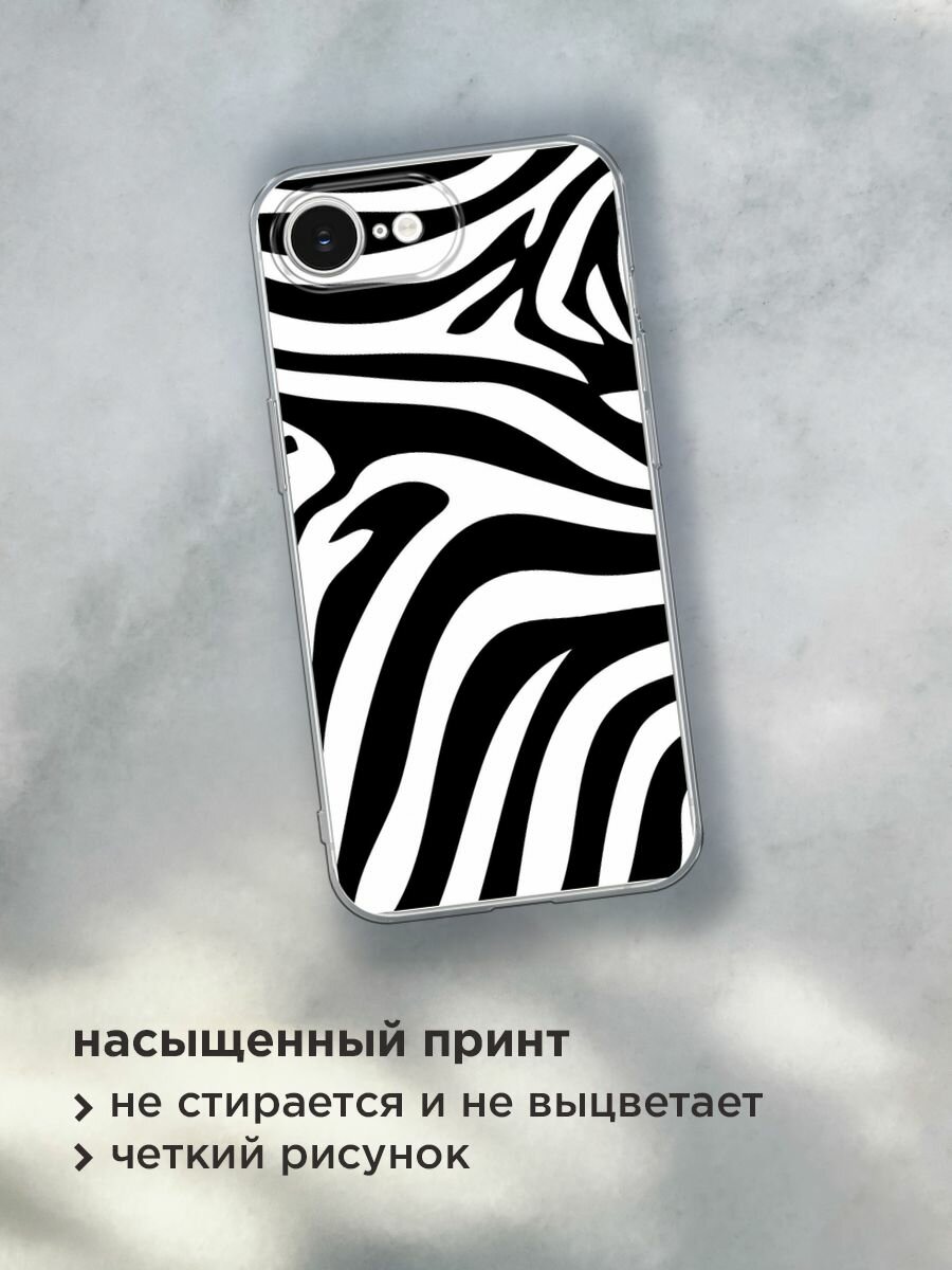 Чехол на Apple iPhone 16e/17e / Айфон 16е/17e с принтом "Полоски зебры" — фото 1
