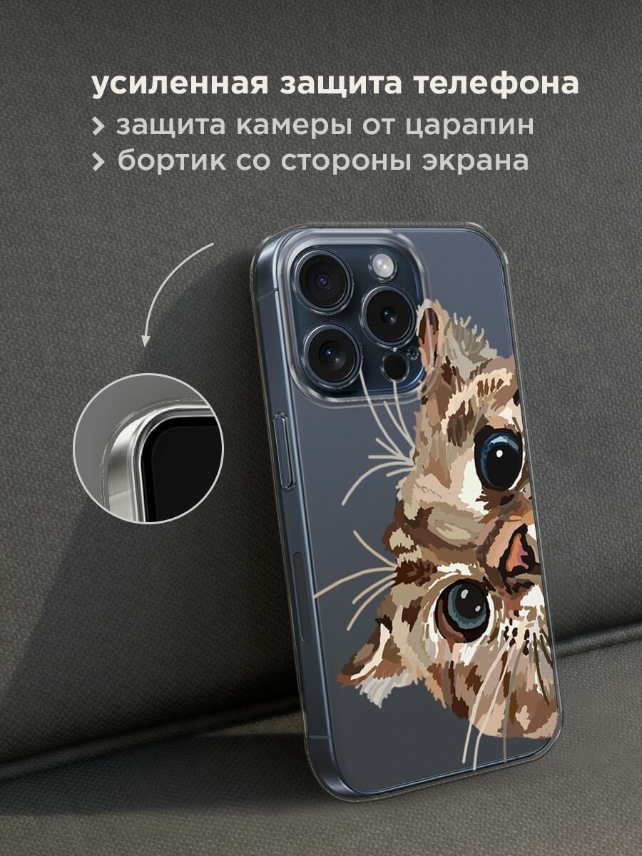 Чехол на Apple iPhone 15 Pro / Айфон 15 Про с принтом "Любопытный кот", прозрачный — фото 1
