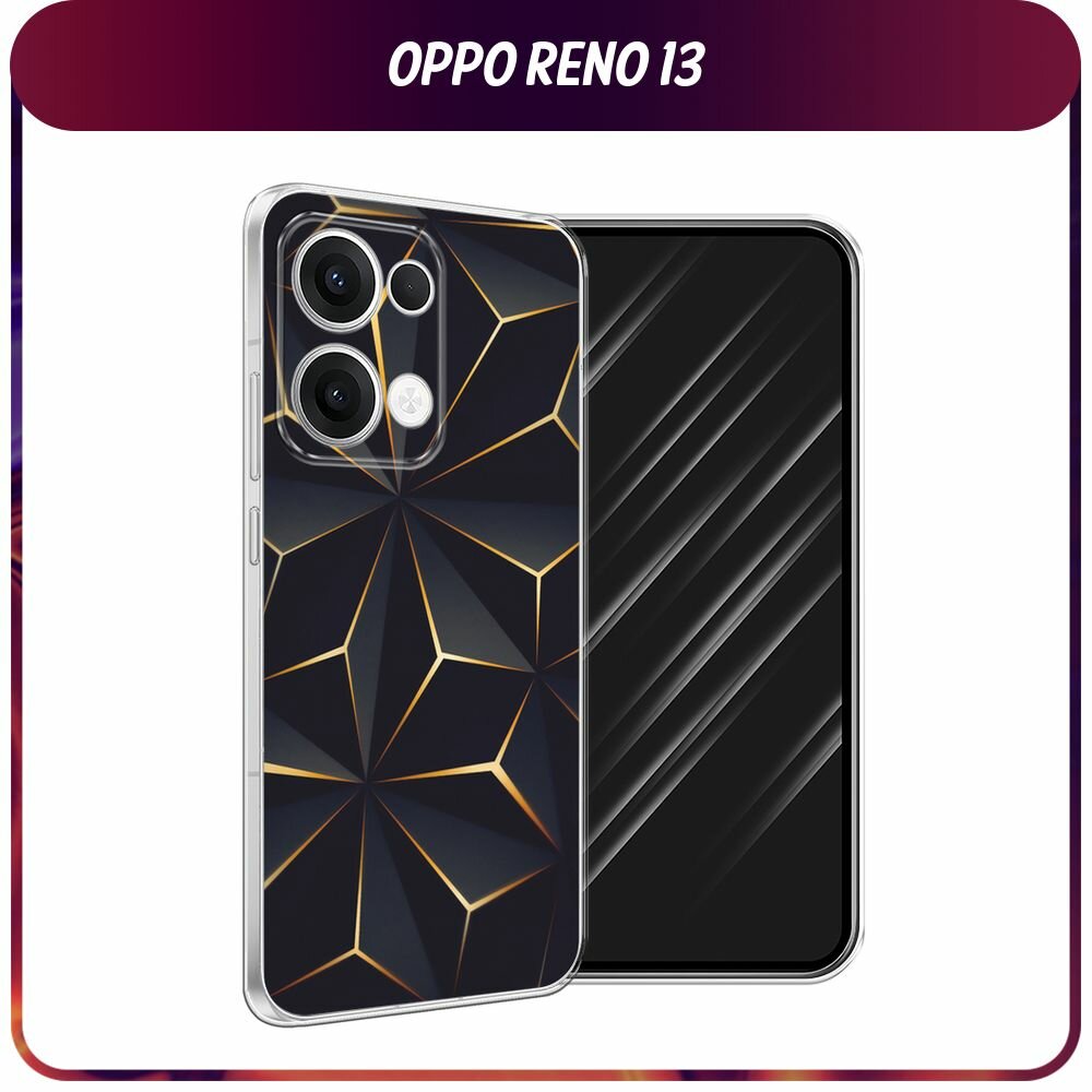 Чехол на Oppo Reno 13 / Оппо Рено 13 с принтом "Черные полигоны"