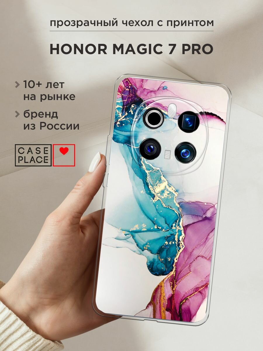 Чехол на Honor Magic 7 Pro / Хонор Мэджик 7 Про с принтом "Розовые разводы рисунок"